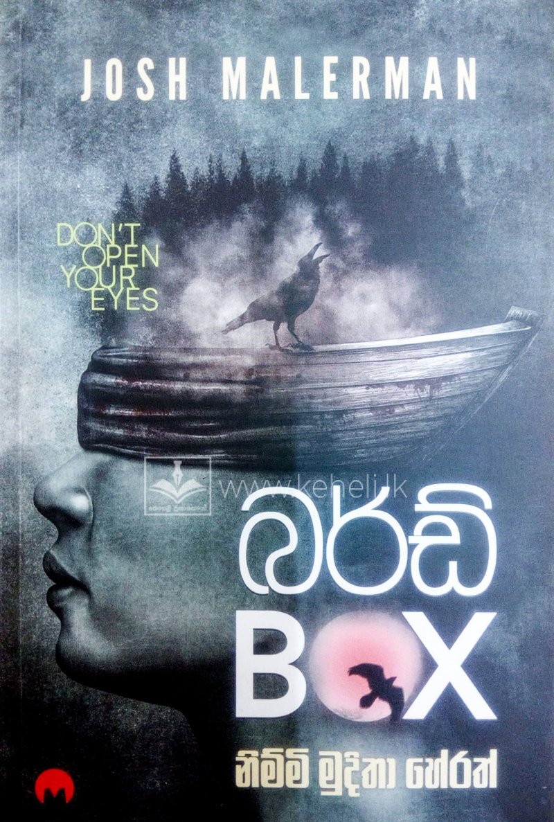 Bird Box-බර්ඩ් බොක්ස් – Keheli.lk
