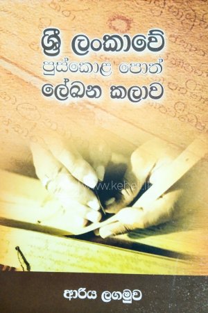ඓතිහාසික – Page 16 – Keheli.lk