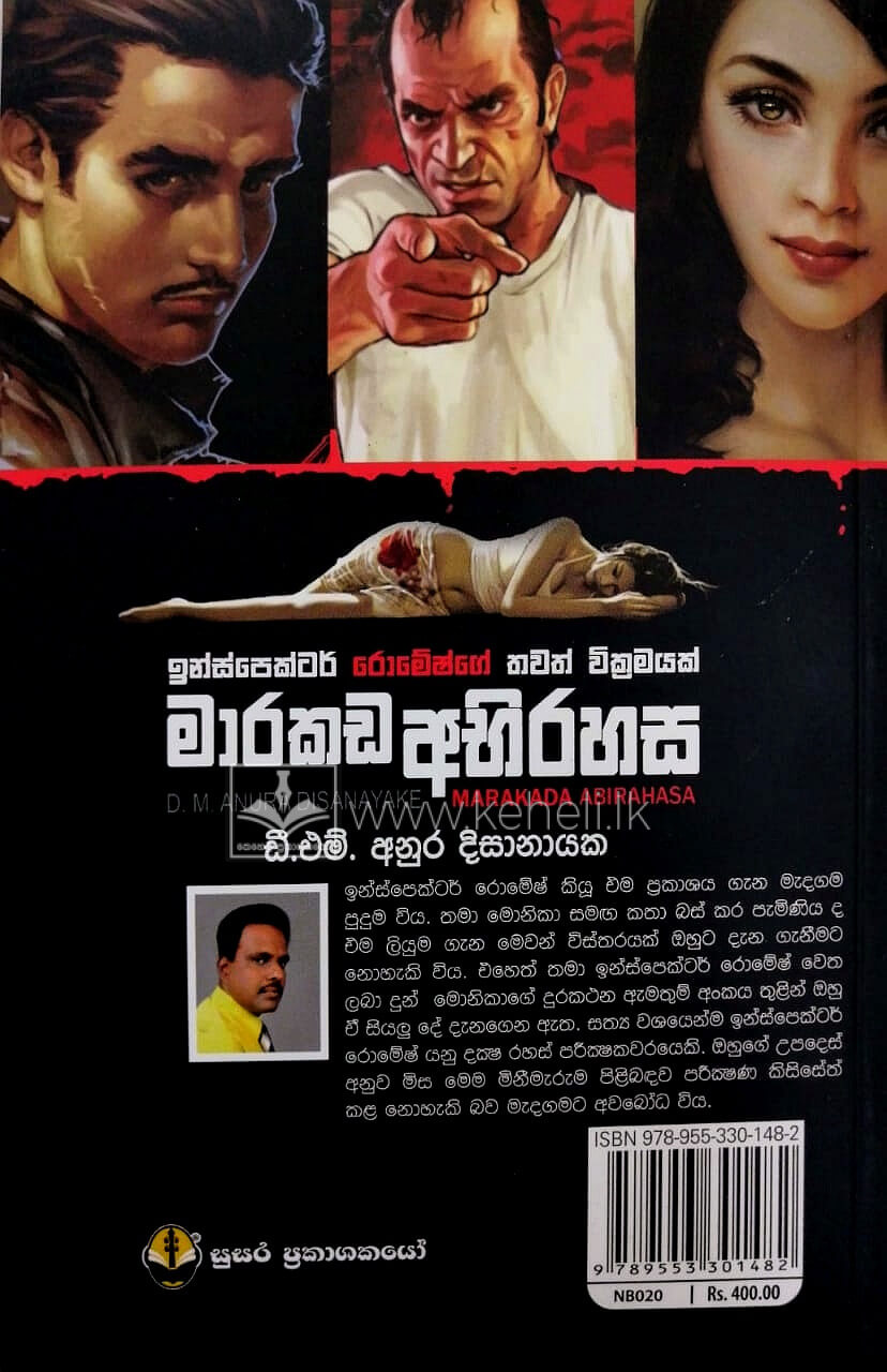 Marakada Abirahasa – මරකඩ අභිරහස – Keheli.lk