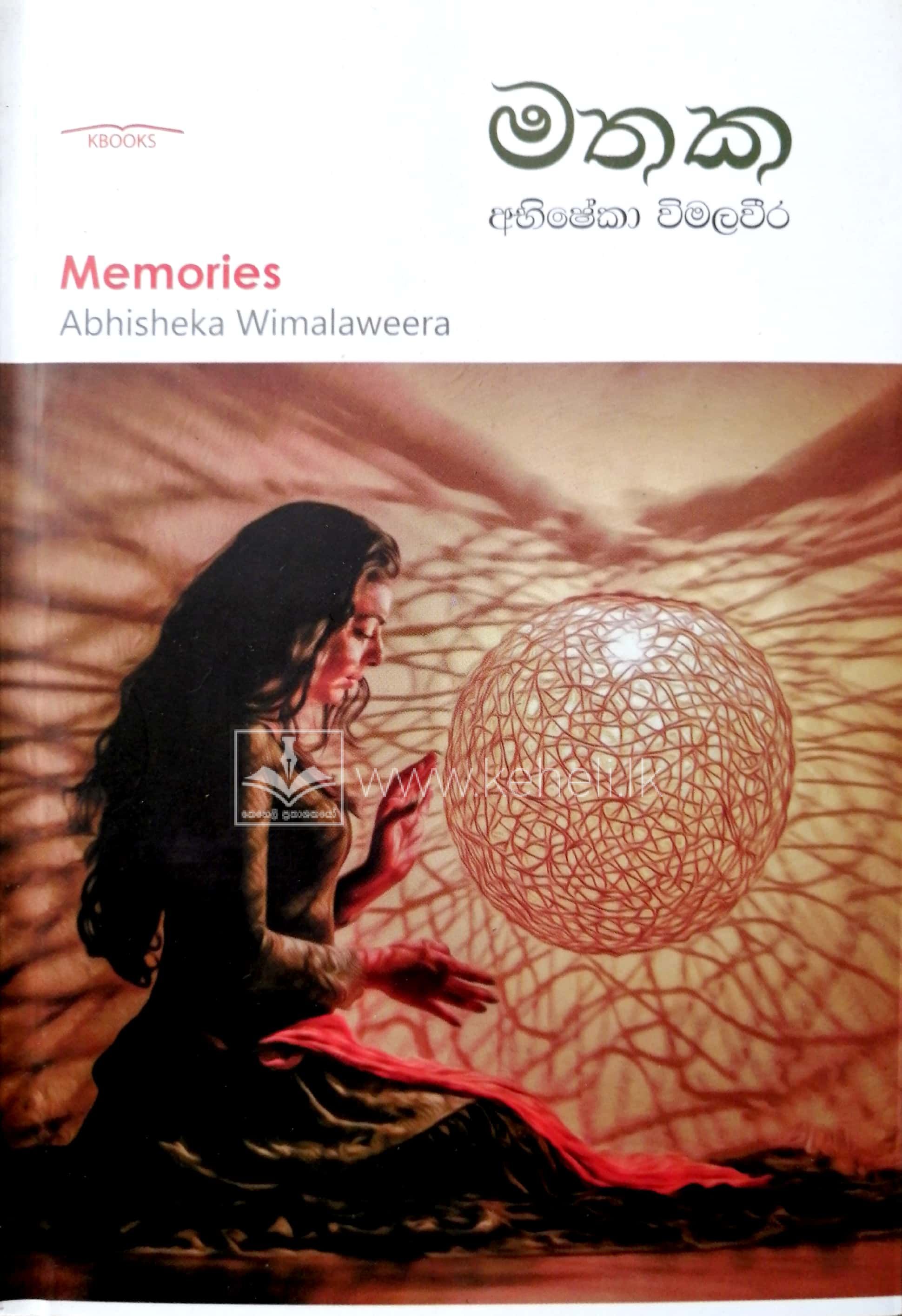 Mathaka – මතක – Keheli.lk