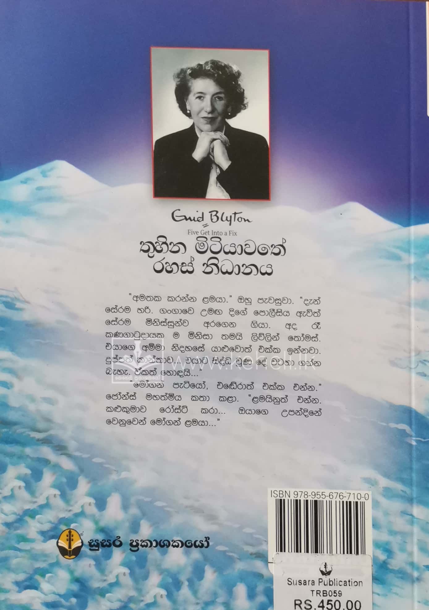 Thuhina Mitiyawathe Rahas Nidanaya-තුහින මිටියාවතේ රහස් – Keheli.lk