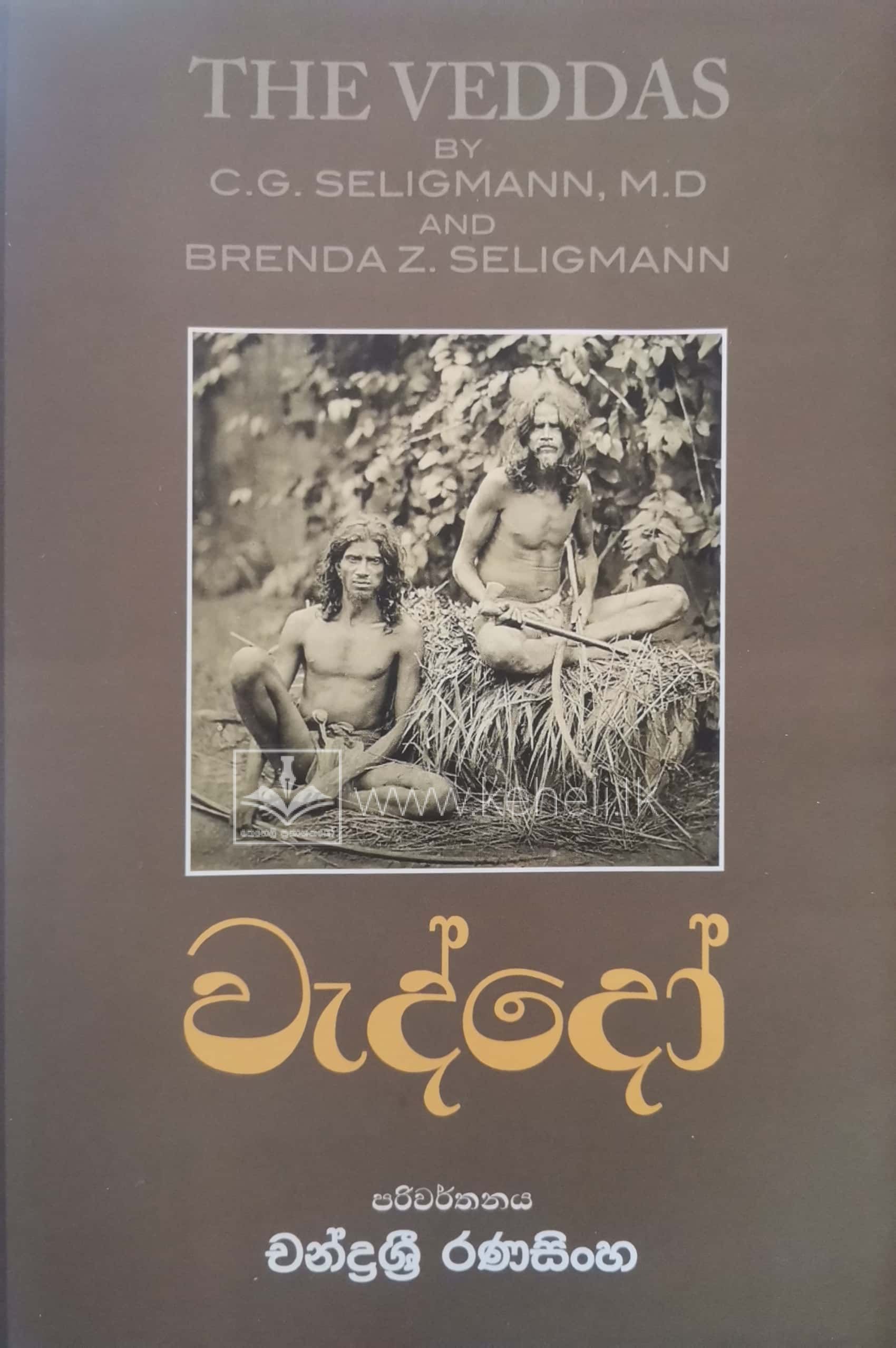 Waddo-වැද්දෝ – Keheli.lk