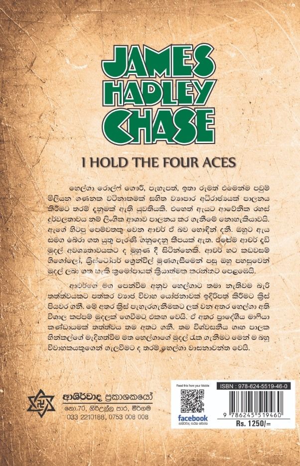 Thurumpu Mage Athe- තුරුම්පු මගේ අතේ – Keheli.lk