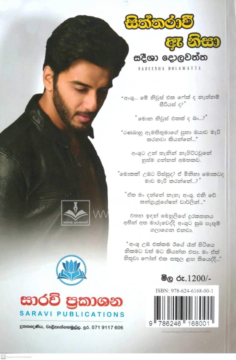 Siththaravi a nisa-සිත්තරාවි ඈ නිසා – Keheli.lk