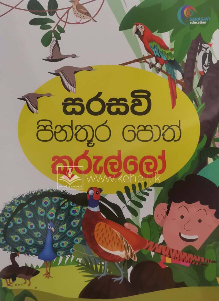 Sarasavi pinthura poth (kurullo)-සරසවි පින්තූර පොත් (කුරුල්ලෝ) – Keheli.lk