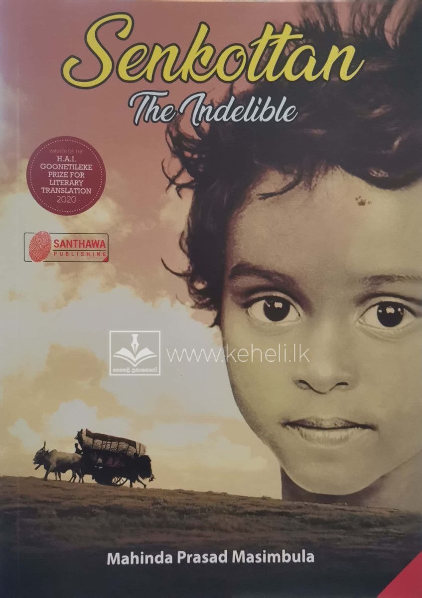 Senkottan(english) – Keheli.lk