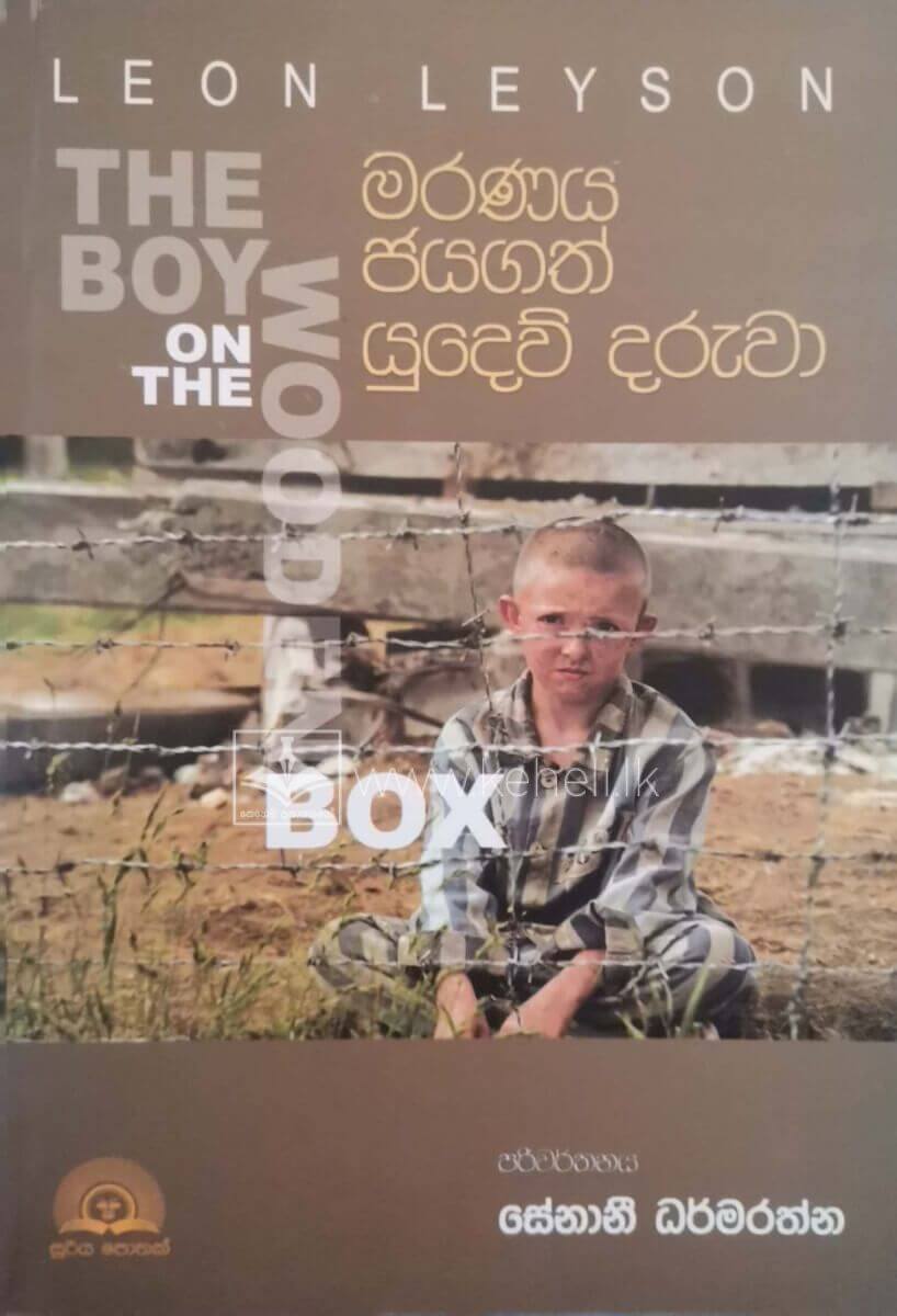 Maranaya jayagath yudeu daruwa-මරණය ජයගත් යුදෙව් දරුවා – Keheli.lk