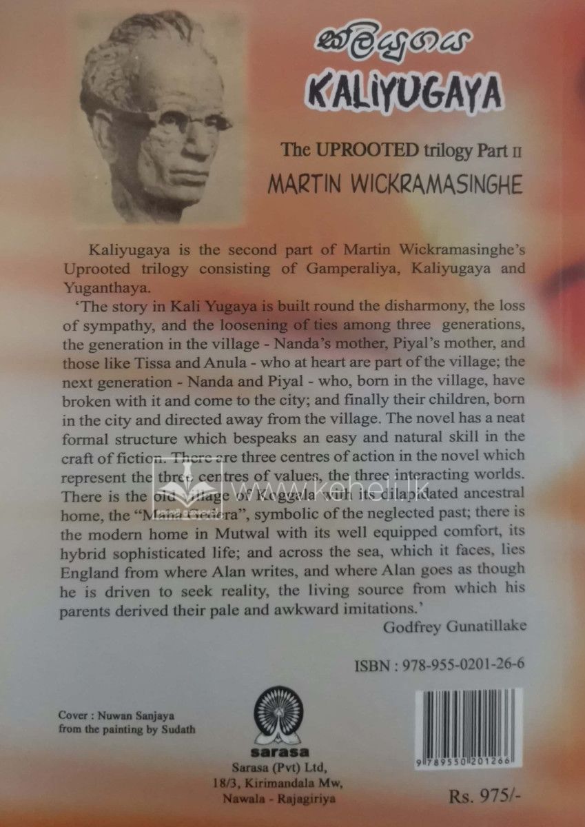 Kaliyugaya (English) – Keheli.lk