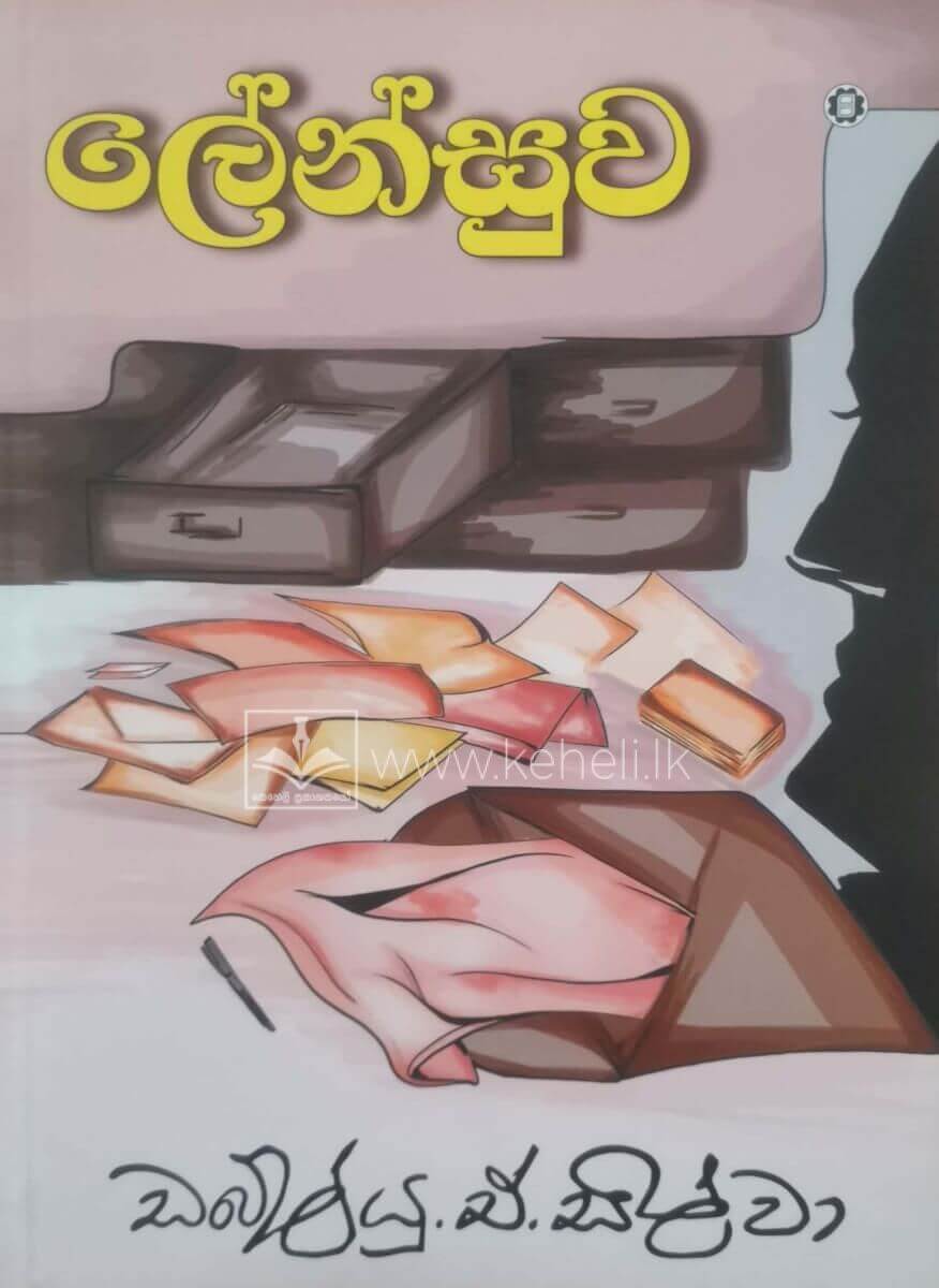 Lensuwa – ලේන්සුව – Keheli.lk