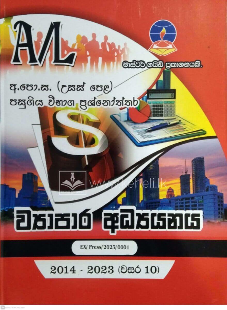 Viyapara adyanaya A/L past papers -master guide -ව්‍යාපාර අධ්‍යයනය උ ...