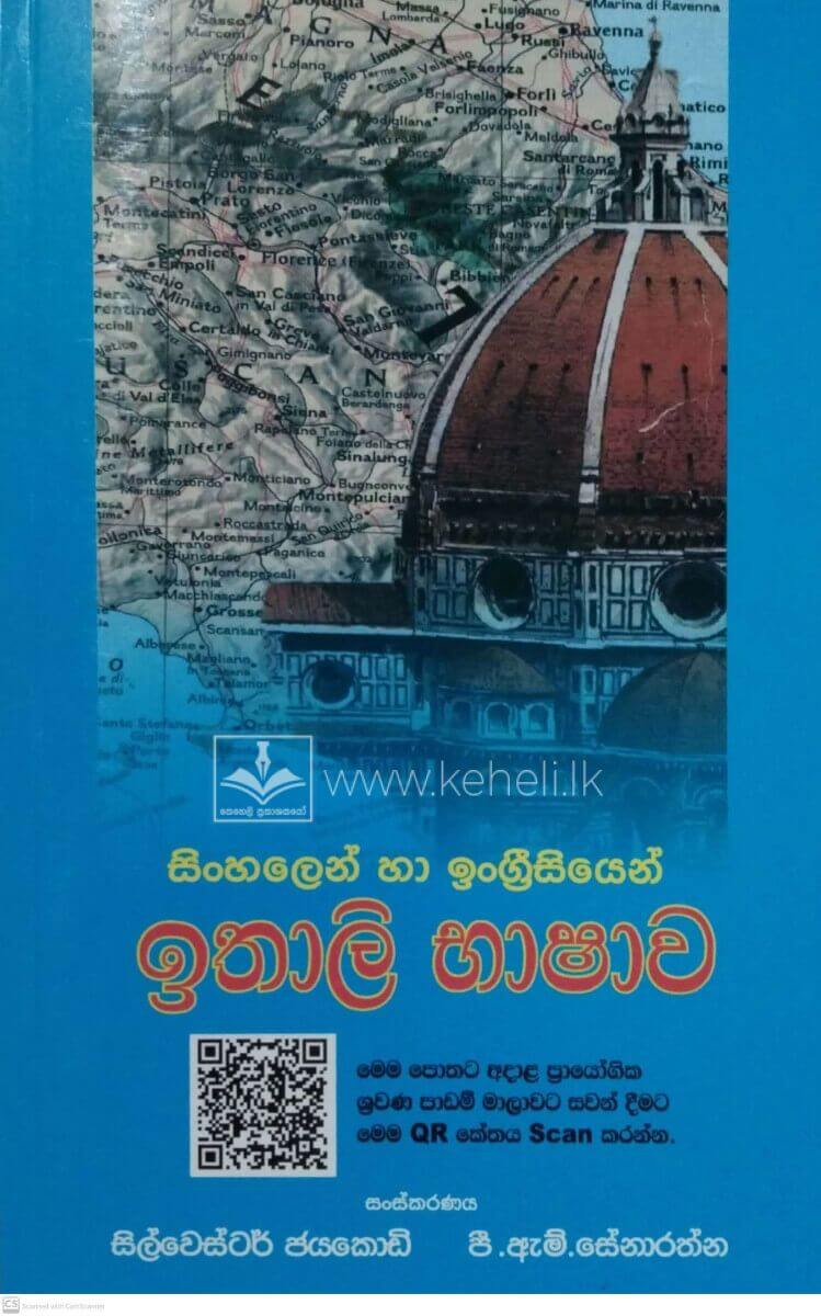 Ithali bashawa(sinhalen sha engrisiyen)-ඉතාලි භාෂාව (සිංහලෙන් හා ඉංග් ...
